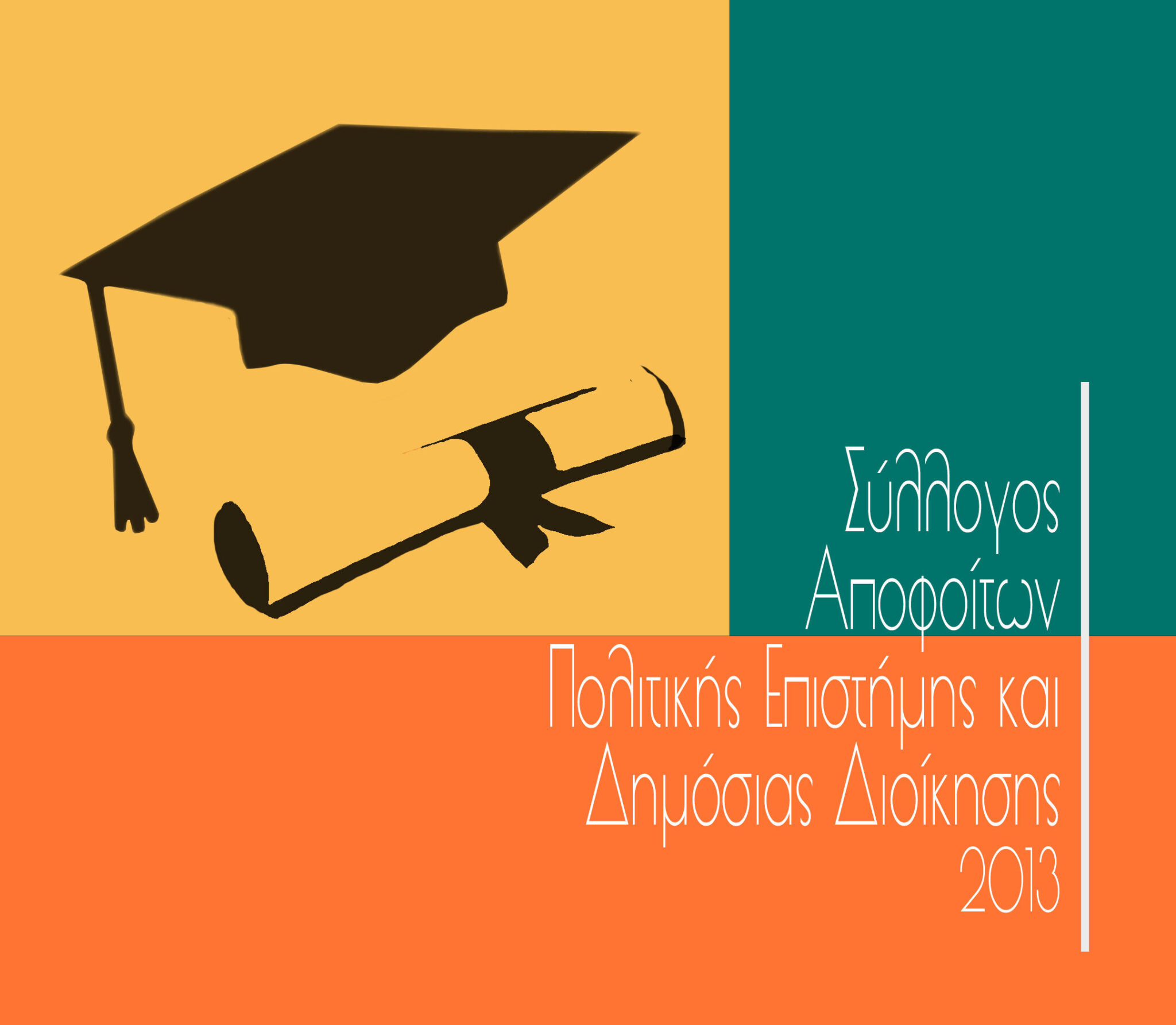 Αρχική Σελίδα - Σ.Α.Π.Ε.Δ.Δ-Ε.Κ.Π.Α